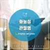 서울신경외과병원 우리들병원 김포공항과 알아보는 화농성 관절염 서울김포공항 우리들병원 네이버 블로그